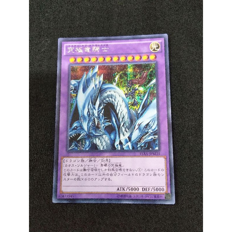 Yu-Gi-Oh! 15AX-JPM34 Blue Eyes Ultimate (Secret Rare) | Shopee Malaysia