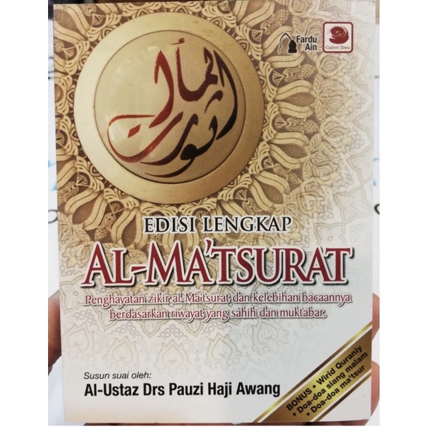 (READY STOCK) AL-MA’TSURAT EDISI LENGKAP / AL-MATSURAT / AL- MATHURAT ...
