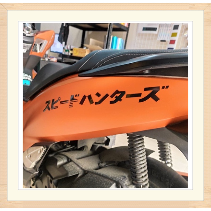 SPEED HUNTER JAPANESE FONT STICKER CUTOUT | Shopee Malaysia