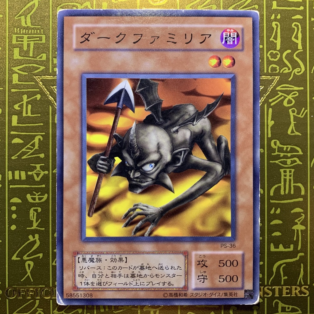 【VA漩游】 YUGIOH 游戏王 Spear Cretin PS-36 DL1-071 DT09-JP006 N/NP | Shopee ...