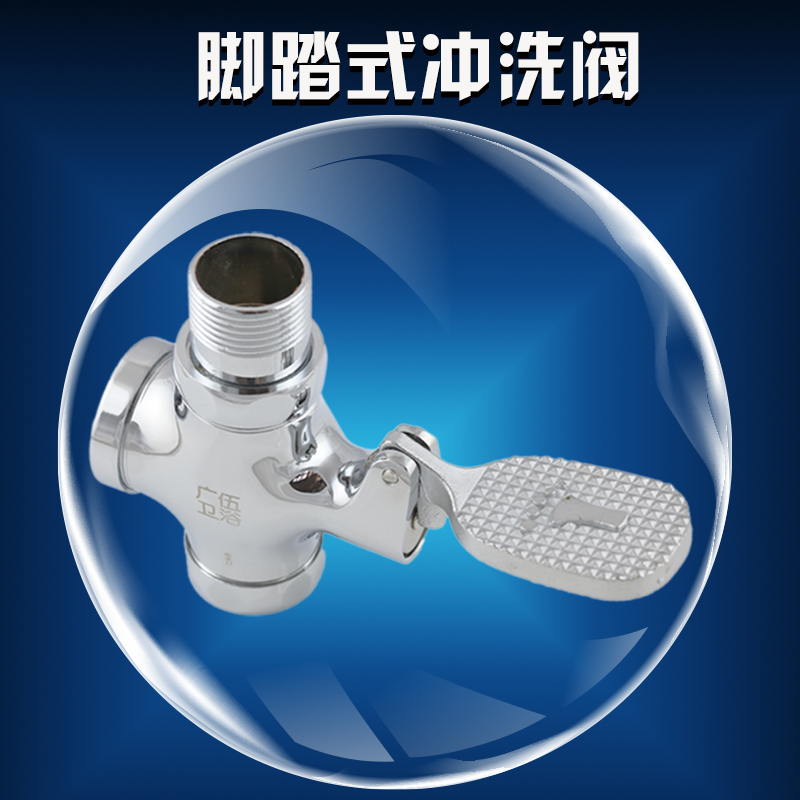 Foot valve stool Flushing Valve squatting toilet toilet toilet delayed ...