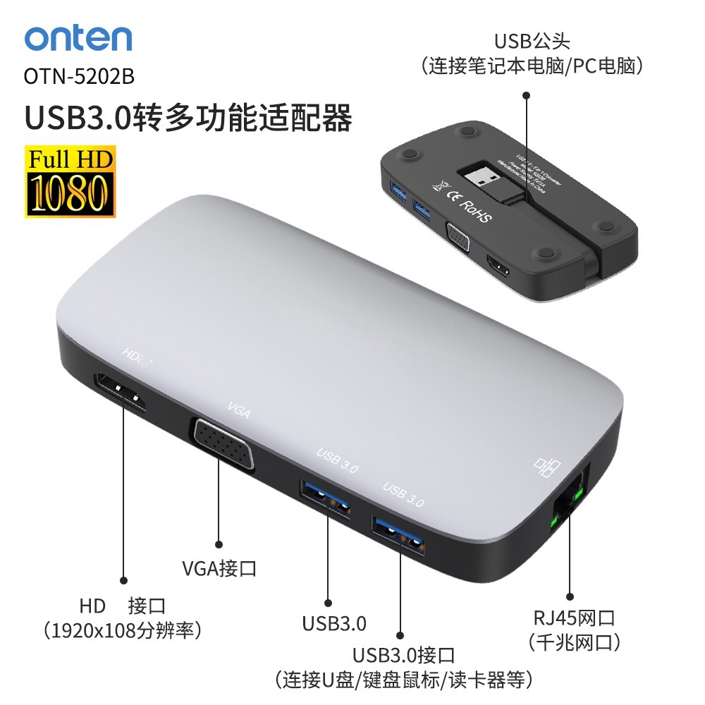 Onten 5202B 5 in 1 USB to VGA + HDTV + Gigabit Ethernet + Two USB3.0 ...