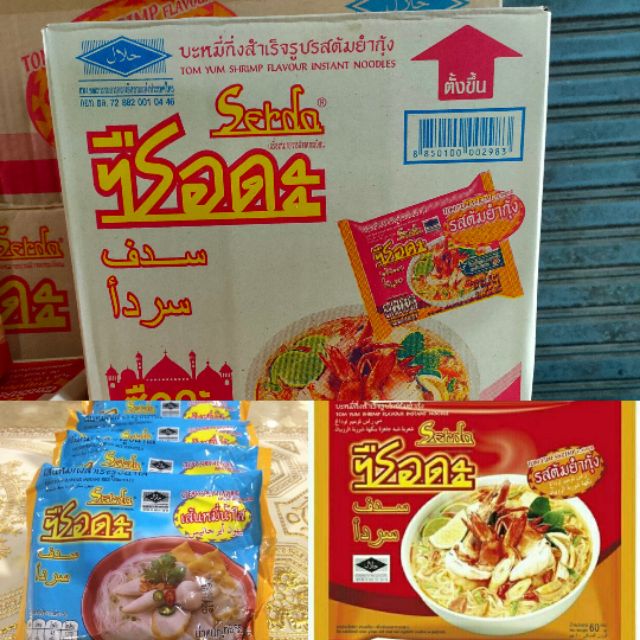 MEGGI SIAM/MEGGI THAI/MEE SEGERA SIAM/MAGGIE SERDA | Shopee Malaysia