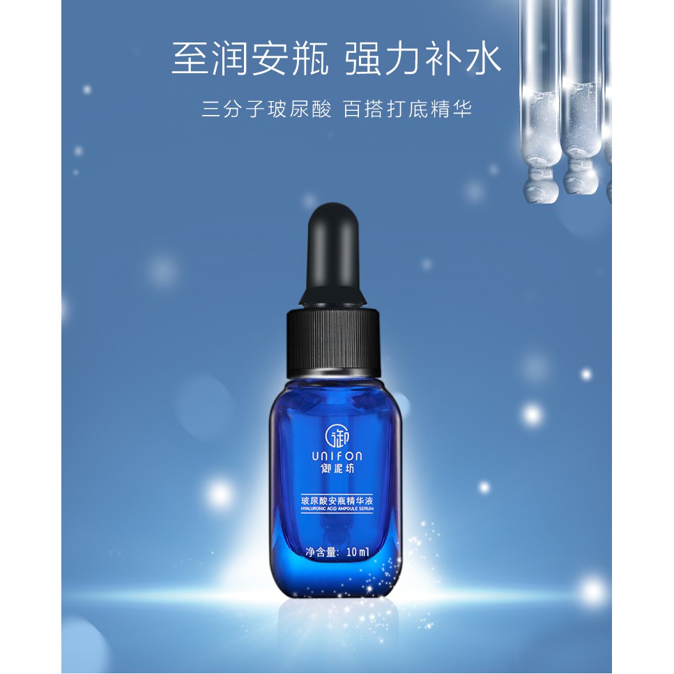 UNIFON Hyaluronic Acid Ampoule Serum 御泥坊 玻尿酸安瓶精华液 10ml | Shopee Malaysia