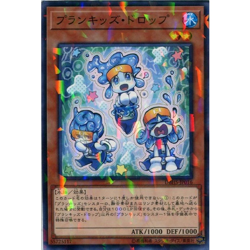 Yugioh DBHS-JP016 Prank-Kids Dropsies | Shopee Malaysia