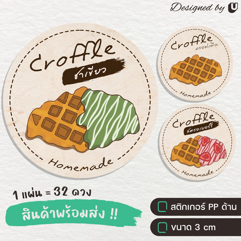 Croffle Sticker Various Faces Bakery Product Label-S12 | Shopee Malaysia