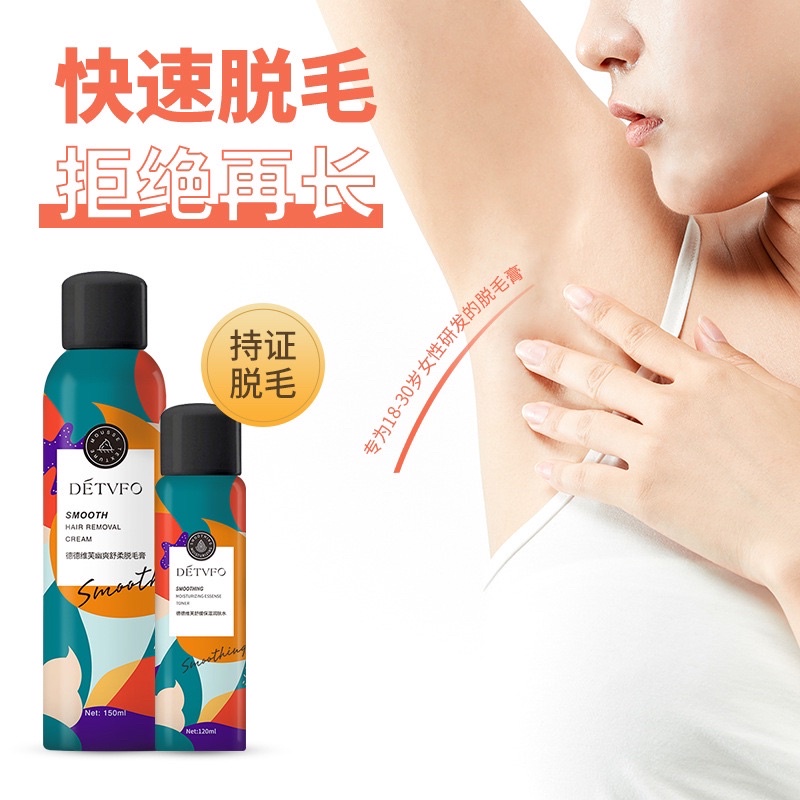 DETVFO 德德维芙幽爽柔脱毛膏 (正品 & 现货 & 无条件退款) 腋下私处去毛喷雾 脱毛膏 腋下去毛脱毛喷雾膏 Hair Removal ...