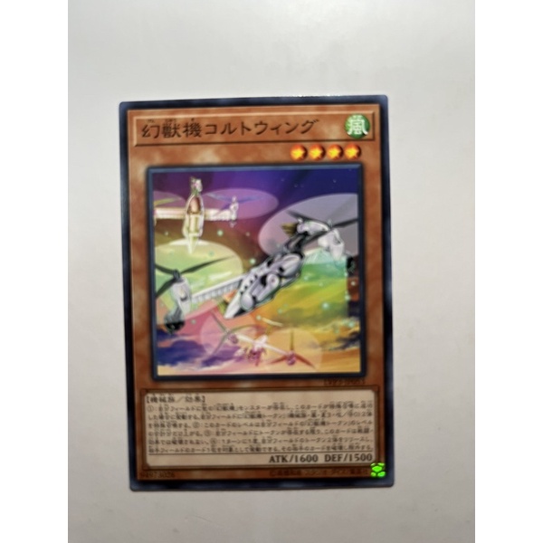 YUGIOH LVP3-JP053 Mecha Phantom Beast Coltwing | Shopee Malaysia
