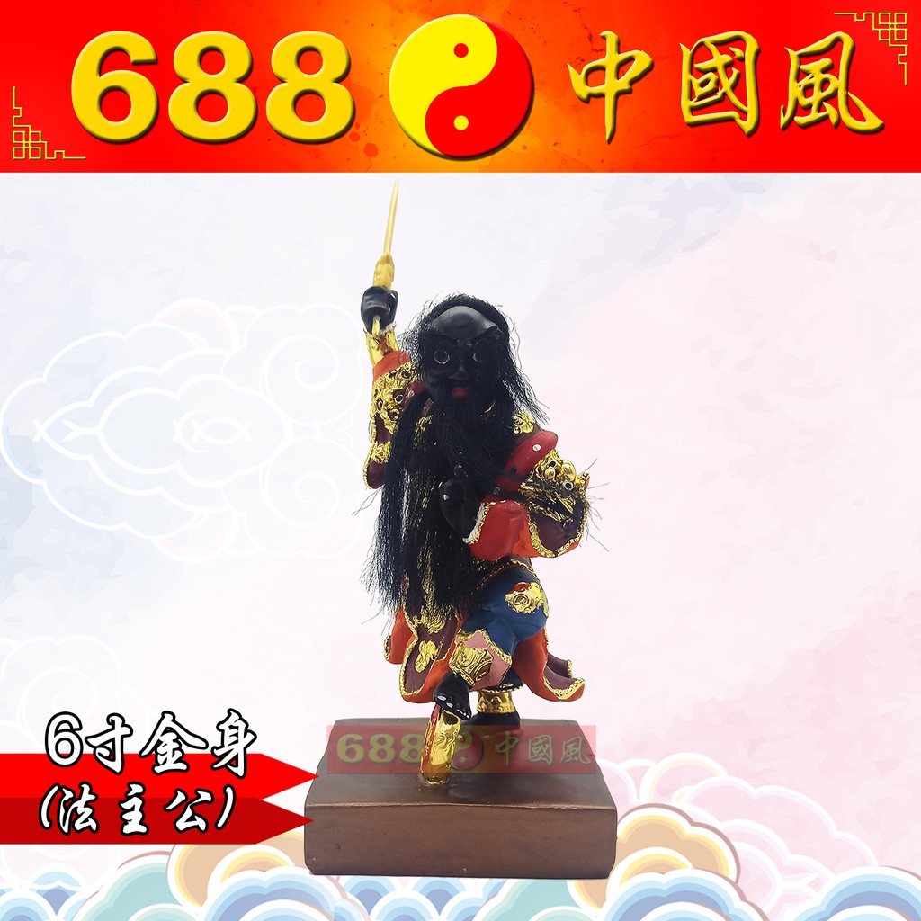 6寸站法主公 | 树脂款式 | 敦煌彩 | 金身 | 神像 | 小金身 | 688中国风 | Shopee Malaysia