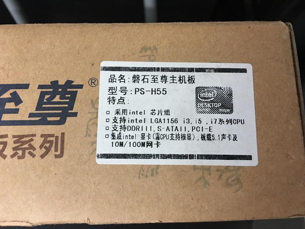 Panshi PS-H55 Intel LGA1156 Processor Motherboard | Shopee Malaysia