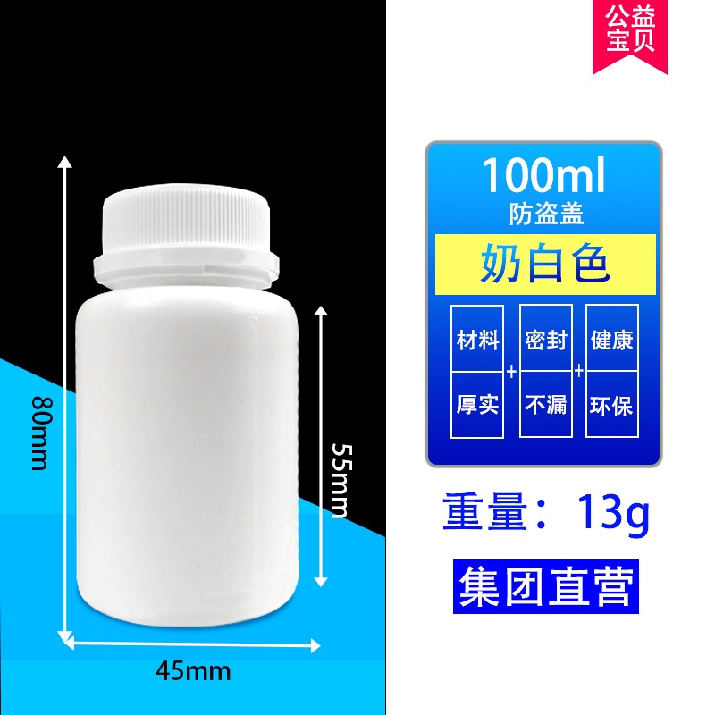 Medicine Bottle, White Capsule Container, Botol Ubat Kapsul Kosong ...