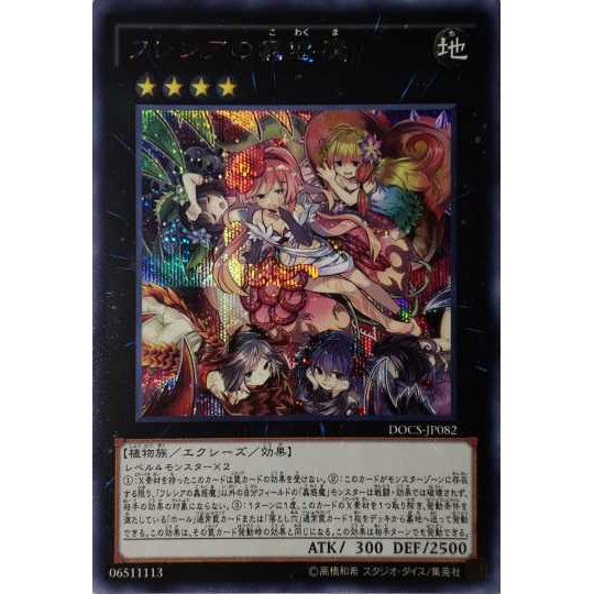 YUGIOH Traptrix Rafflesia DOCS-JP082 | Shopee Malaysia