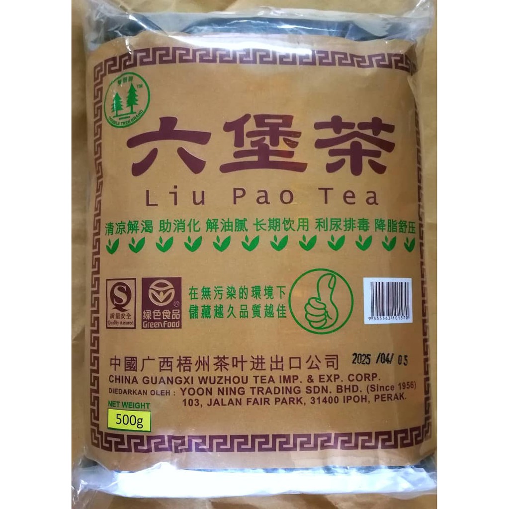 【雙樹牌】六堡茶 LIU PAO TEA ( 500g ) | Shopee Malaysia