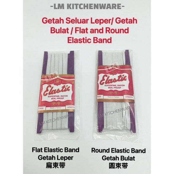 GETAH SELUAR LEPER / FLAT ELASTIC BAND / GETAH BULAT / ROUND ELASTIC ...