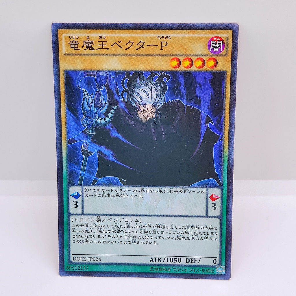 YGO YuGiOh Card DOCS-JP024 | Vector Pendulum, the Dracoverlord | Japanese OCG | Shopee Malaysia