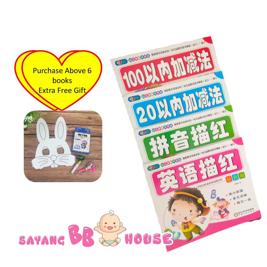 JD Children Book Chinese Mathematics Number Pinyin Wording Practice ...
