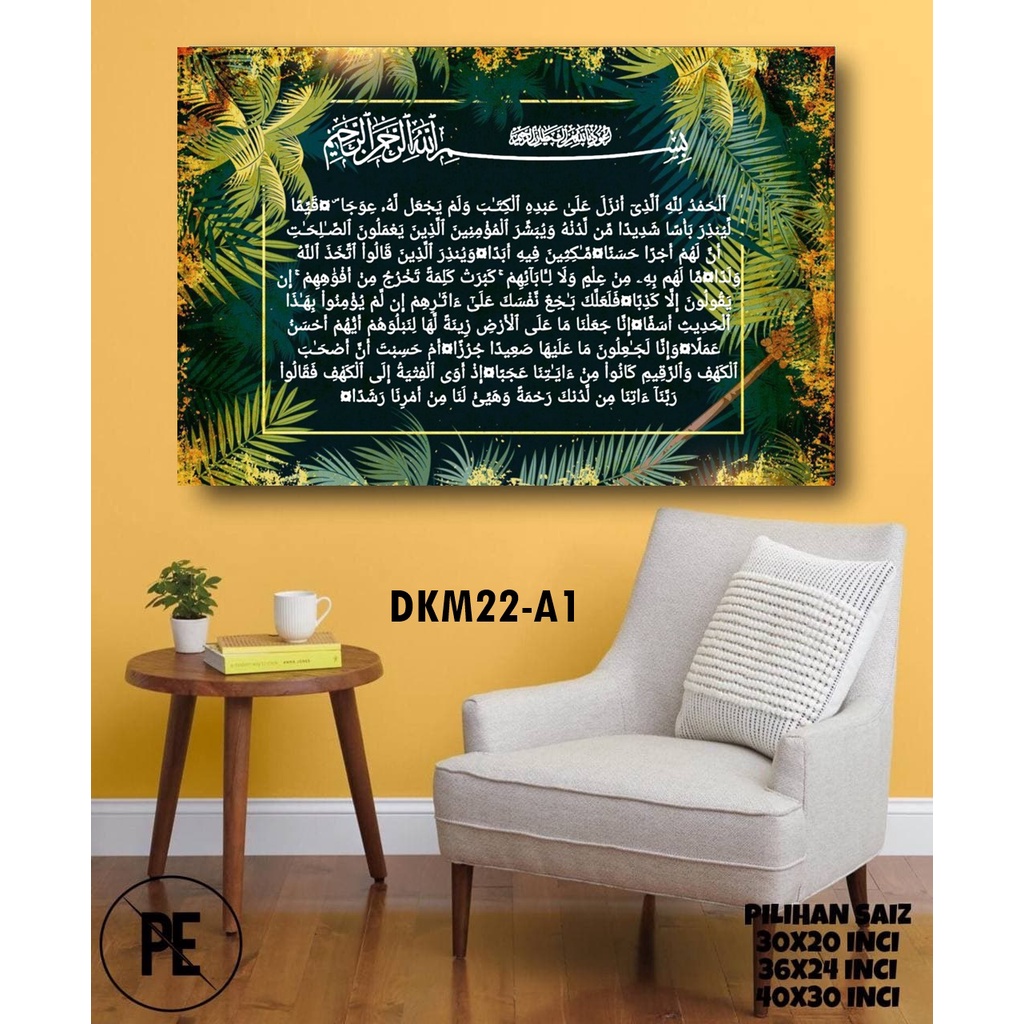 SURAH AL-KAHFI AYAT 1-10 - FRAME PHOTOCANVAS - FRAME ISLAMIK ...