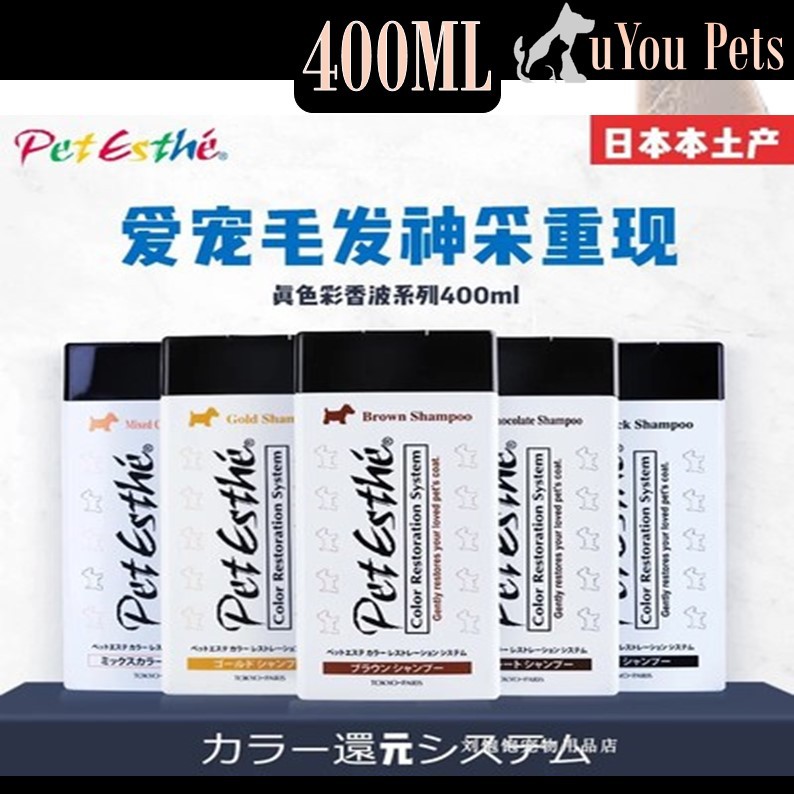 Pet Esthe Color Restoration System Shampoo & Conditioner 400ML - (Black ...