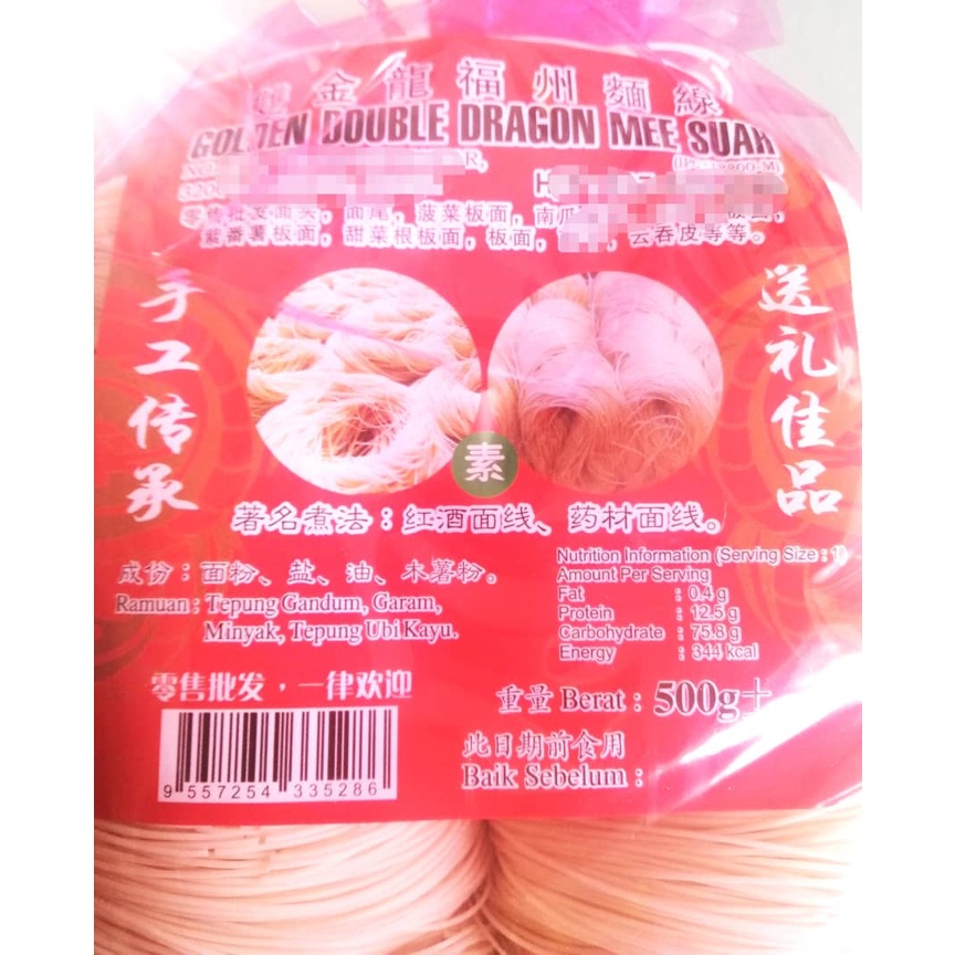 实兆远双金龙手工福州面线(面线尾)golden double dragon setiawan Mee Shuah/rice noodle ...