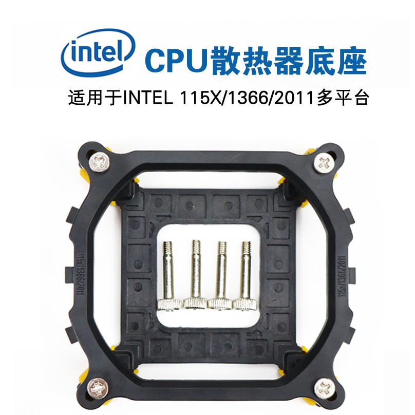 Intel LGA 775/1150/1151/1155/1156/1366/2011 platform CPU cooling fan ...