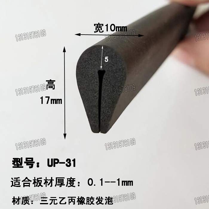 Foamed EPDM rubber edging strip Anti-collision card slot inserting ...