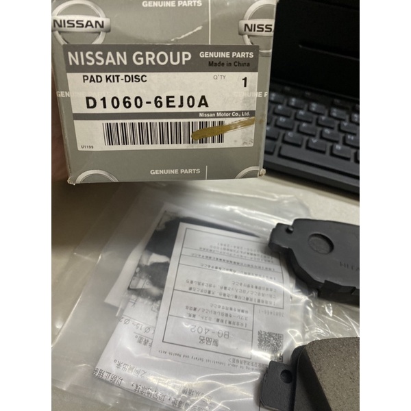 ** 100%ORIGINAL ** NISSAN ALMERA N18L FRONT DISC PAD (D1060-6EJ0A ...