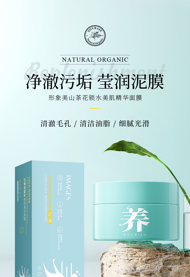 IMAGES Camellia Lock Water Essence Mask (35g x 3pcs) | Shopee Malaysia