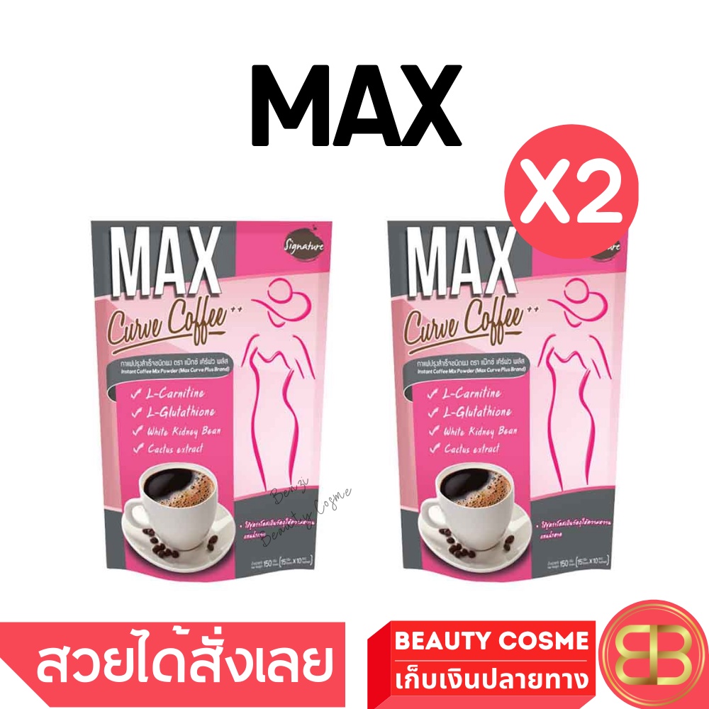 Coffee Weight Loss [2 Packs] Max Curve Plus Healthy Size 15 g Contains ...