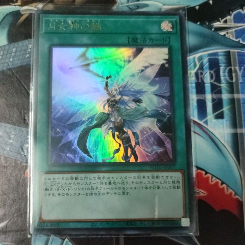 Yugioh Card 游戏王 Artemate Slay Spell POTE-JP067 TTP1-JP085 | Shopee Malaysia