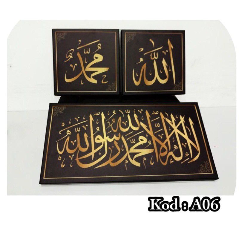 1 SET 3 PCS FRAME KAYU ALLAH MUHAMMAD|| FRAME DEKO RUMAH|| FRAME CANVAS ...