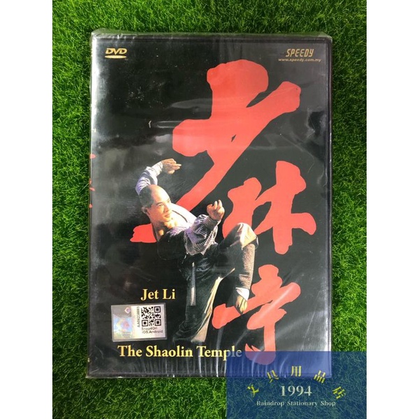 Jet Li The Shaolin Temple DVD China Movie | Shopee Malaysia