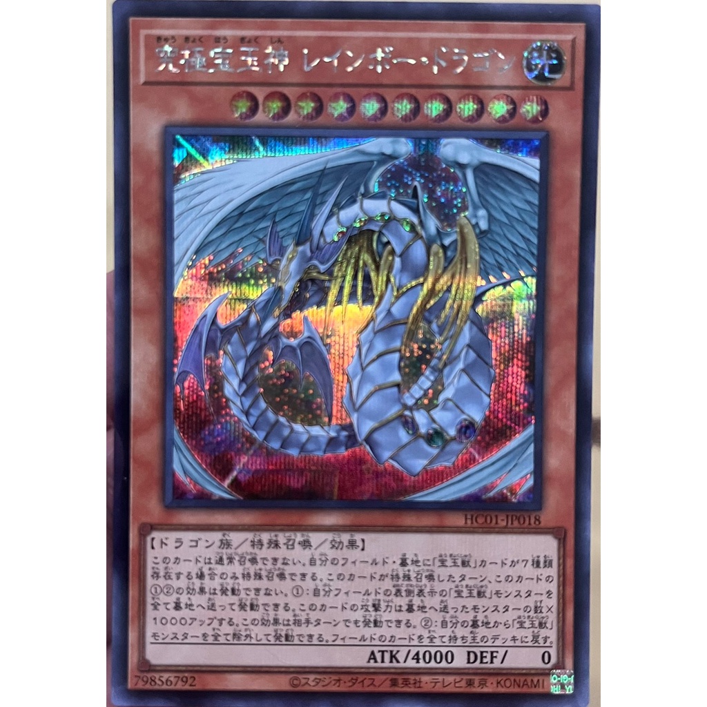 [HC01-JP018] Rainbow Dragon (Secret Rare) | Shopee Malaysia