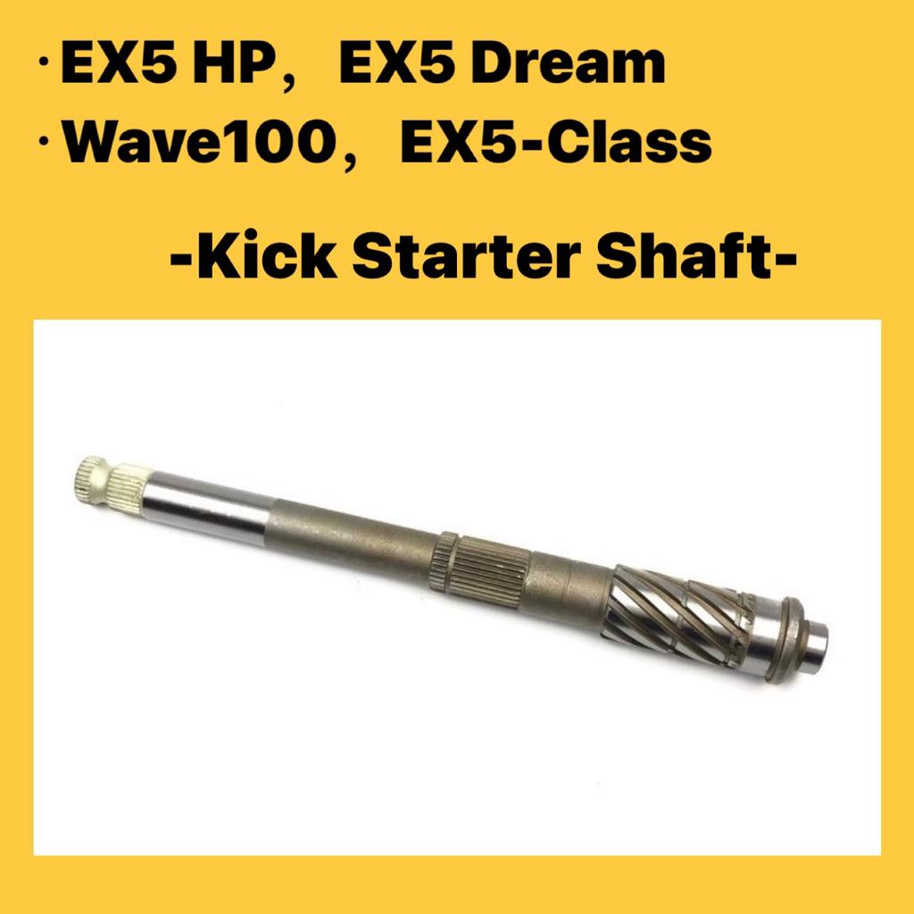 EX5 HIGH POWER EX5 DREAM WAVE100 EX5 CLASS CLASS1 KICK STARTER SHAFT ...