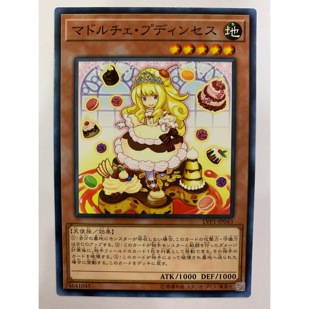 YUGIOH MADOLCHE SERIES 1 LVP1-JP042 REDU-JP024 LVP1-JP041 ABYR-JP048 DANE-JP039 ABYR-JP027 ...