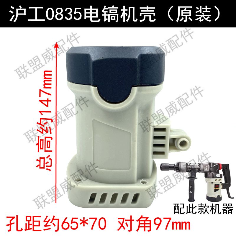 Hugong 0835 Electric Pick Chassis YU YU 0840 Electric Pick Electric ...