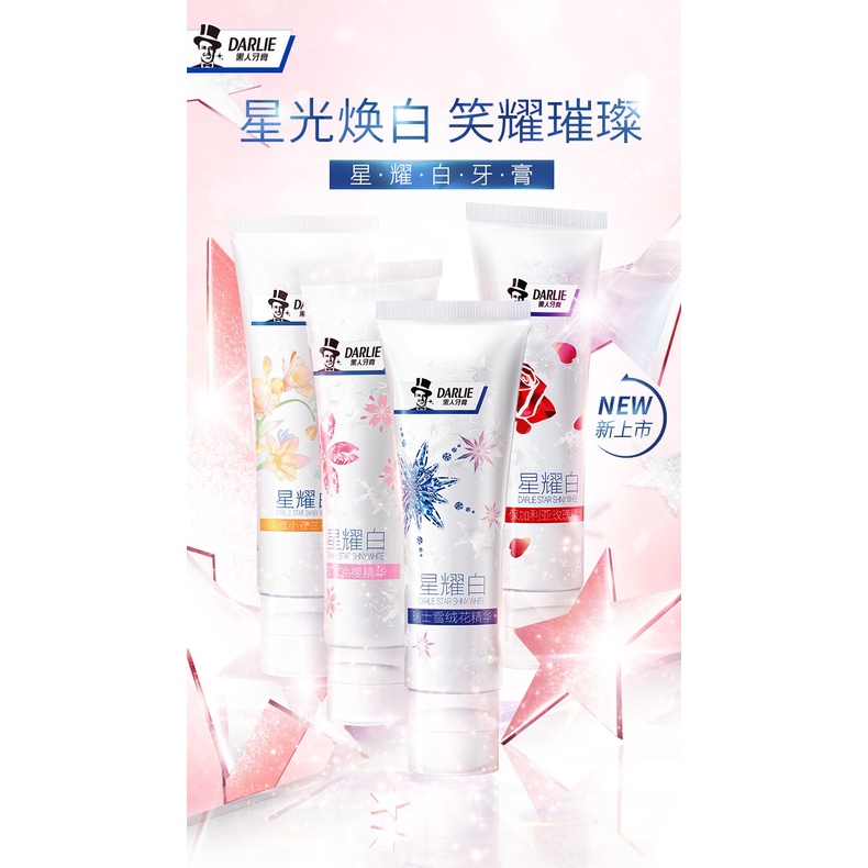DARLIE Star shine White series Star Shape Toothpaste Four flavors 40 ...