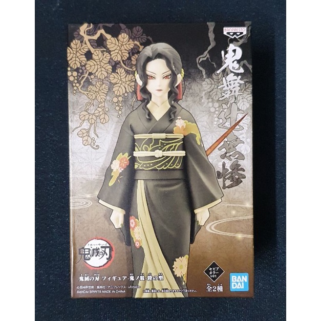 Banpresto Bandai Spirits Demon Slayer Lady Muzan Sepia Color Ver ...
