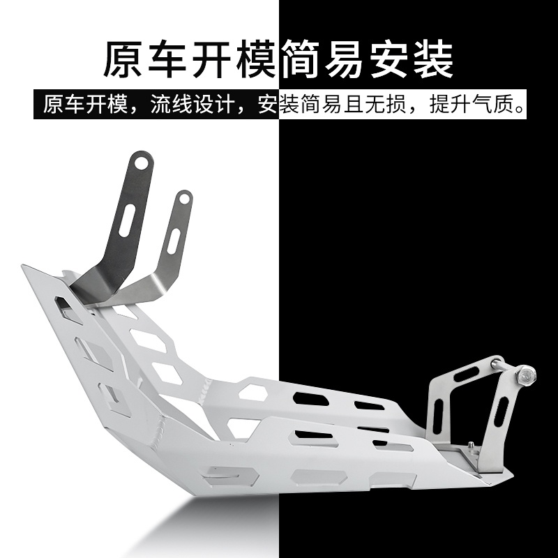 Suitable For Bennelly TRK502 Modified Chassis Protective Cover TRK502X ...