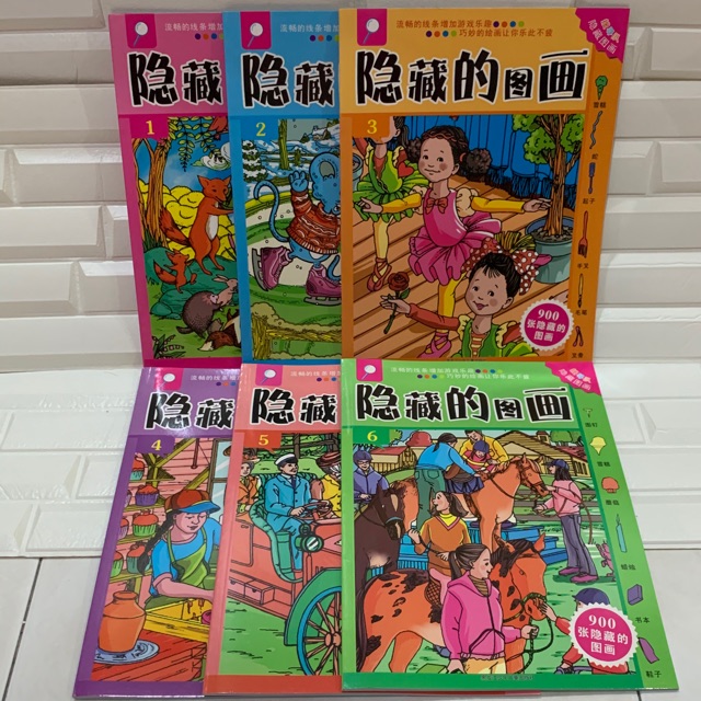 1 Set 6 Books Hidden Pictures Books 1套6本 隐藏的图画捉迷藏 中英双语版 | Shopee Malaysia