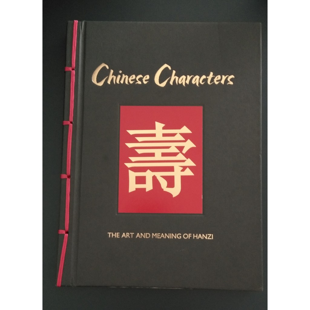 Chinese Character: The Art And Meaning of Hanzi, Hardcover | Shopee ...
