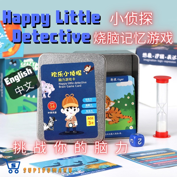 Card Game Learning Card Logical Thinking and Memory Training 小侦探游戏卡 ...