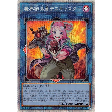 Yugioh Japanese / Darkwing Blast / DABL-JP051 News Reporter from the Underworld (PRISMATIC ...