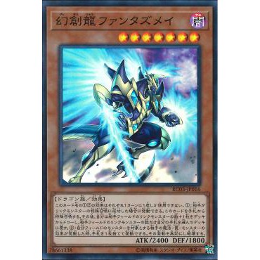 Rarity Collection Premium Gold Edition RC03-JP016 "Fantastical Dragon Phantazmay" | Shopee Malaysia