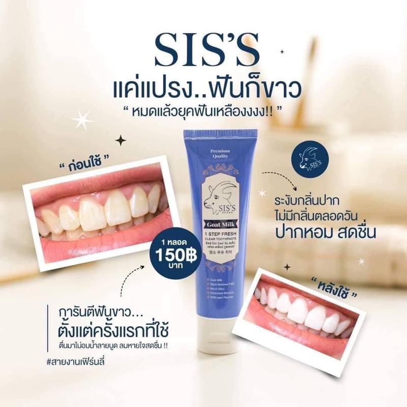 Famous Sis Goat Milk Toothpaste Tiktok | Shopee Malaysia