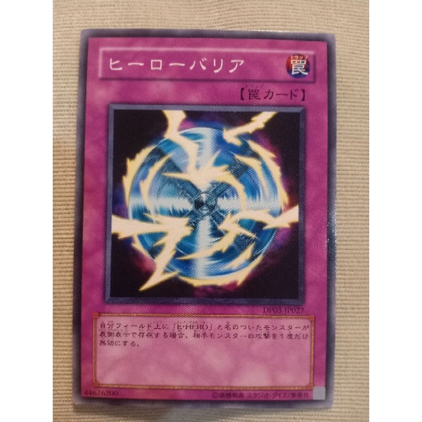 Yugioh Hero Barrier 英雄障壁 | Shopee Malaysia