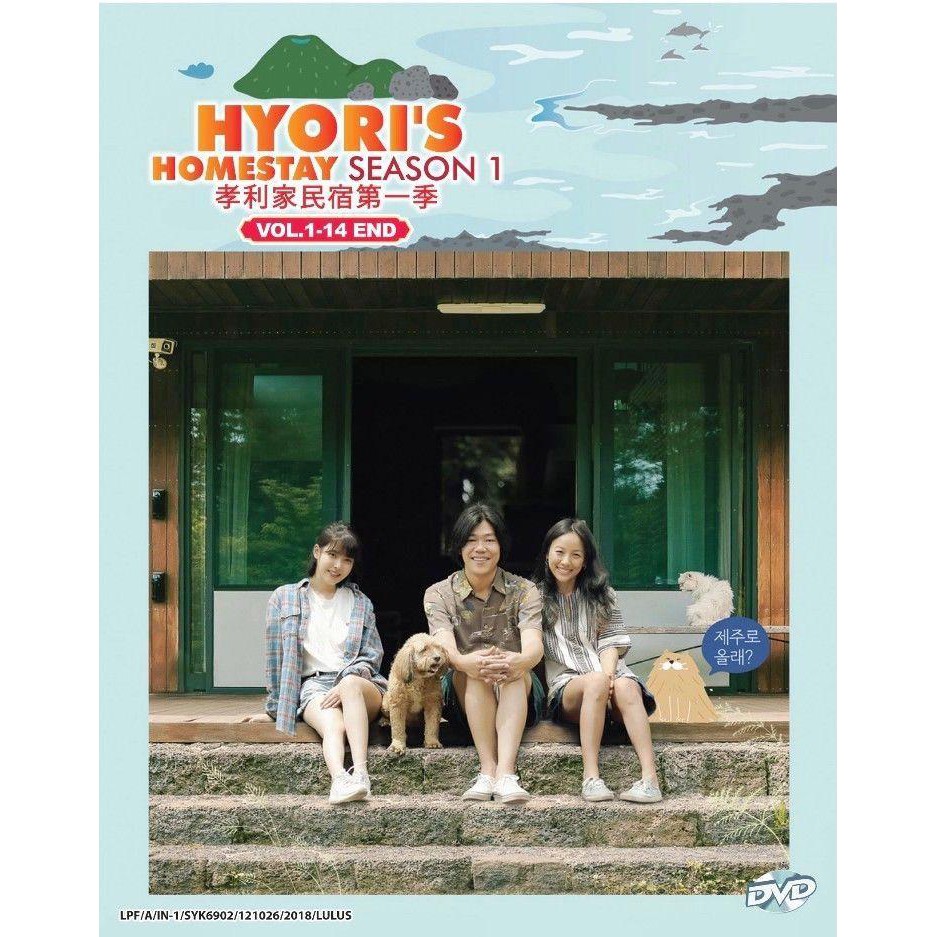 Korean Variety TV Shows DVD Hyori's Homestay Season 1 孝利家民宿第一季 (1-14 End) | Shopee Malaysia
