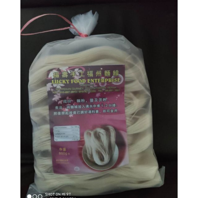 Hock Chew / Foo Zhou Handmade Mee Suan 福州手工面线 （800gram+-），龙须面（500gram ...