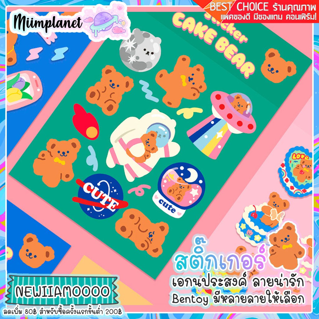 There Are 8 Types Of Bentoy Stickers Cake Bear Pattern Super Cute ...