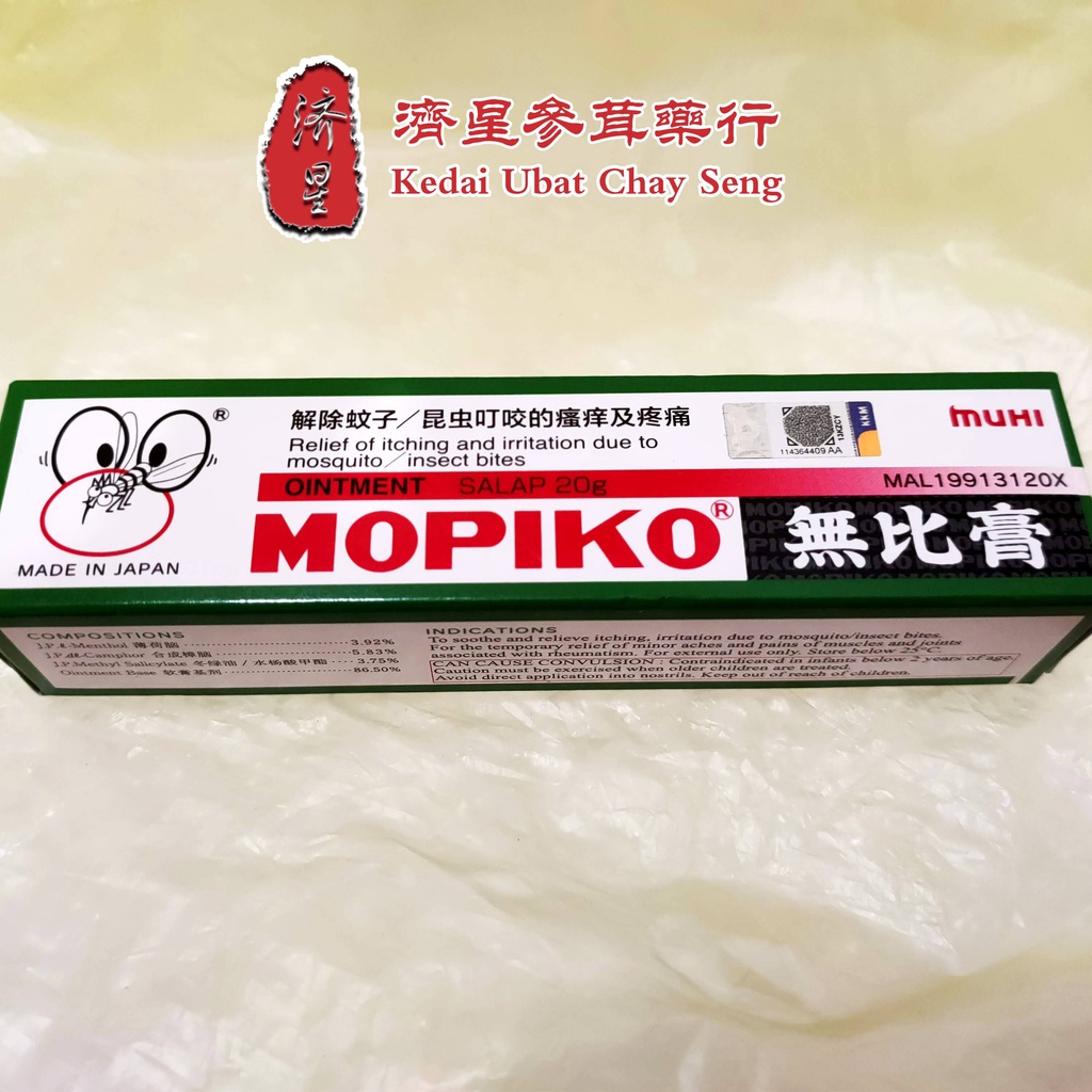MOPIKO OINTMENT 20gm 无比膏( ubat nyamuk / serangga ) | Shopee Malaysia