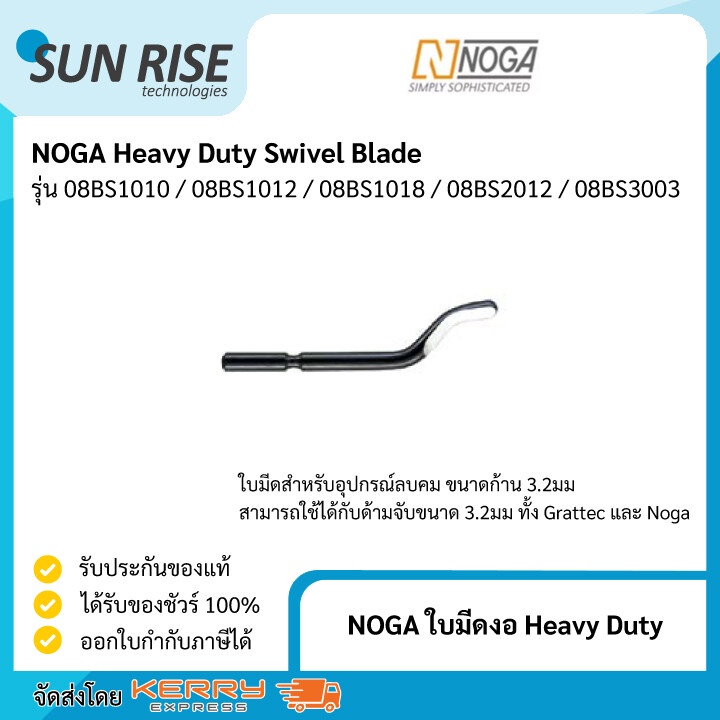 NOGA Bendable Blade Heavy Duty Swivel | Shopee Malaysia